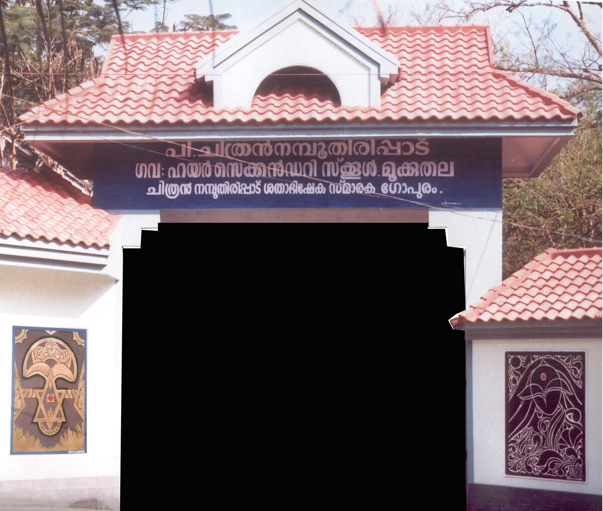 പി.സി.എൻ.ജി.എച്ച്. എസ്.എസ്. മൂക്കുതല - Schoolwiki