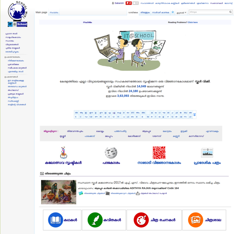 Schoolwiki - Schoolwiki